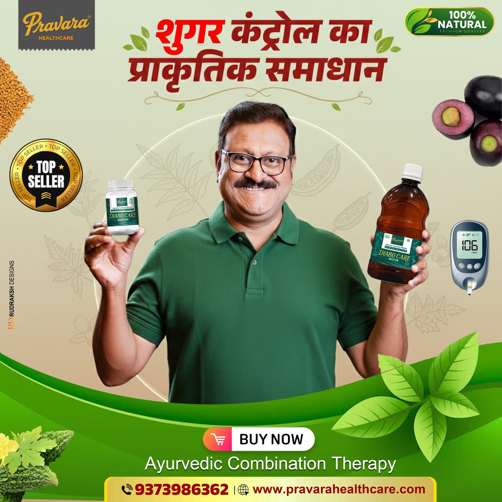 Pravara Healthcare | Rooted in Nature