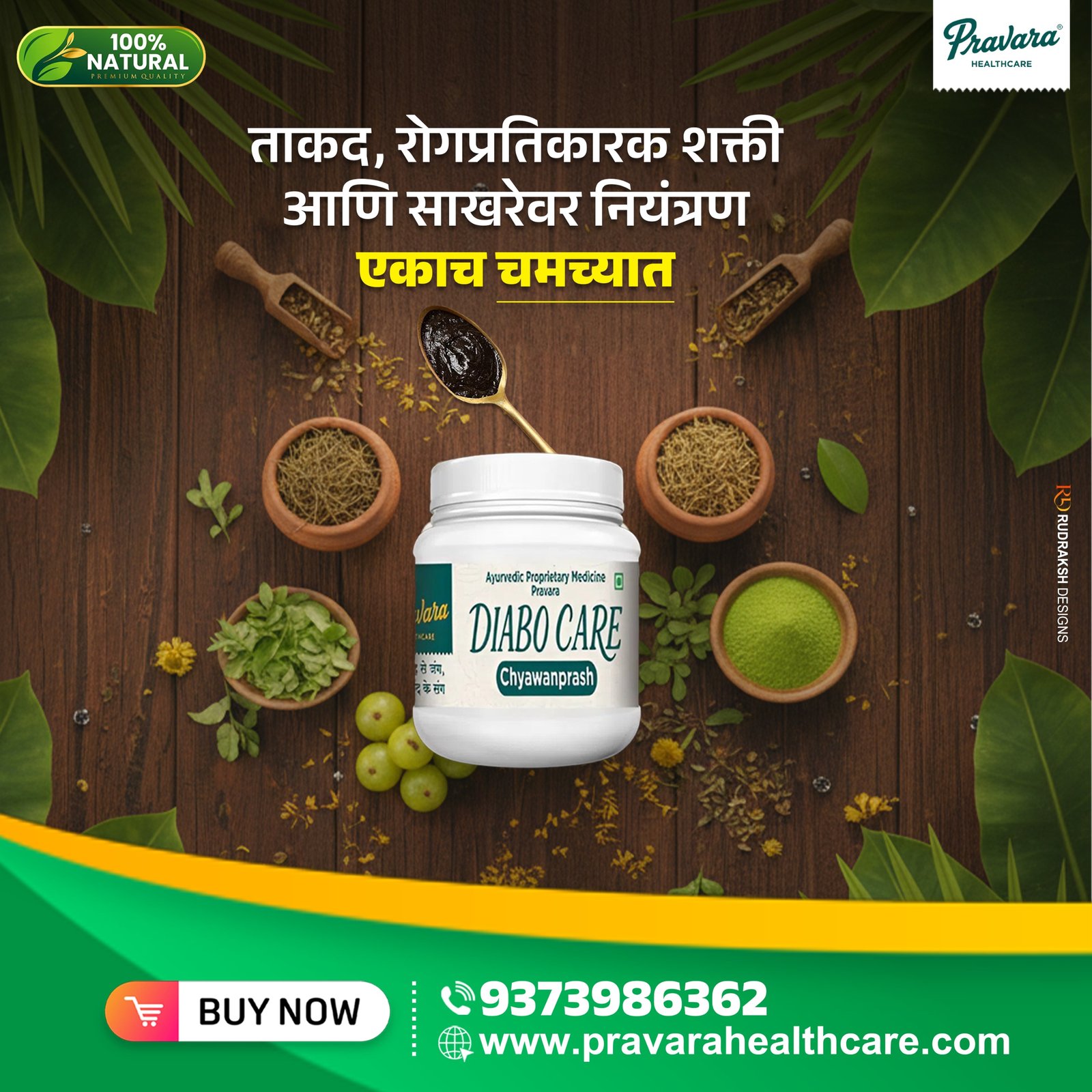 Pravara Healthcare | Rooted in Nature